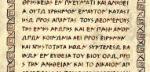 ΔΙΚΗΓΟΡΟΙ - ΕΛΕΝΗ ΠΑΠΠΑ ΣΑΒΒΙΔΑΚΗ ΔΙΚΗΓΟΡΟΣ ΣΤΟΝ ΑΡΕΙΟ - 4ty.gr