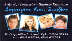 ΚΟΜΜΩΤΗΡΙΑ - ΚΟΜΜΩΤΗΡΙΑ ΒΟΛΟΣ ΑΓΡΙΑ - ΚΟΜΜΩΤΗΡΙΟ ΑΓΡΙΑ - 4ty.gr
