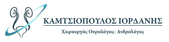 Καμτσιόπουλος Ιορδάνης - Χειρουργός Ουρολόγος - Ανδρολόγος - Θεσσαλονίκη
