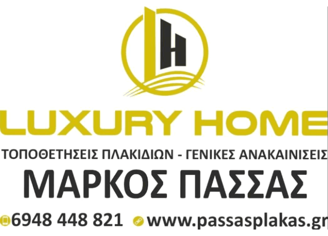 ΤΟΠΟΘΕΤΗΣΕΙΣ ΠΛΑΚΙΔΙΩΝ - ΜΑΡΜΑΡΩΝ ΑΡΓΟΛΙΔΑ - ΜΑΡΚΟΣ ΠΑΣΣΑΣ ...