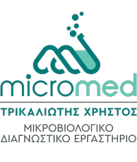 Μικροβιολογικό Εργαστήριο Θεσσαλονίκη | MICROMED