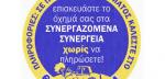 ΦΑΝΟΠΟΙΕΙΑ – ΒΑΦΕΣ - ΑΣΦΑΛΕΙΕΣ ΑΠΟ 20€ - Α. ΚΑΙ Ε. ΓΕΩΡ - 4ty.gr