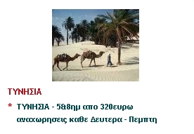 ΤΟΥΡΙΣΤΙΚΟ ΓΡΑΦΕΙΟ ΑΘΗΝΑ ΚΡΗΤΗ ΞΥΛΟΥΡΗΣ TRAVEL – ΟΡΓΑΝΩ - 4ty.gr