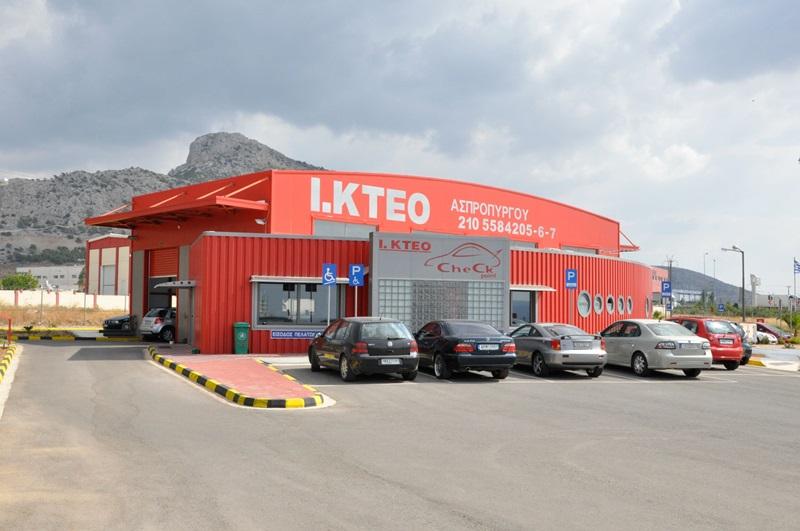 ΙΔΙΩΤΙΚΟ ΚΤΕΟ CHECK POINT ΑΣΠΡΟΠΥΡΓΟΣ ΕΞΟΔΟΣ 4 ΑΤΤΙΚΗΣ ΟΔΟΥ - 4ty.gr