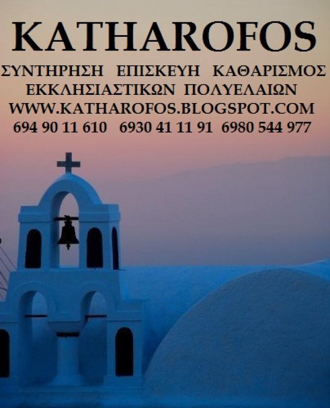 ΕΠΙΣΚΕΥΕΣ ΦΩΤΙΣΤΙΚΩΝ - ΕΠΙΣΚΕΥΗ ΦΩΤΙΣΤΙΚΩΝ ΚΑΙ ΠΟΛΥΕΛΑ - 4ty.gr
