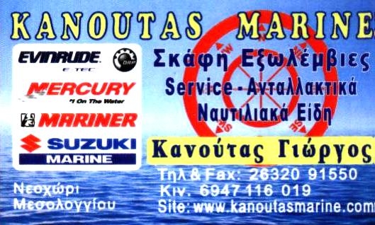 ΜΗΧΑΝΕΣ ΘΑΛΑΣΣΗΣ – SERVICE – ΑΝΤΑΛΛΑΚΤΙΚΑ - ΜΗΧΑΝΕΣ ΘΑΛ - 4ty.gr