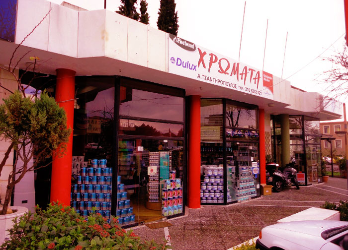 ΧΡΩΜΑΤΟΠΩΛΕΙΑ – ΣΙΔΗΡΙΚΑ - ΑΓΓΕΛΟΣ ΤΣΑNTΗΡΟΠΟΥΛΟΣ - Κη - 4ty.gr