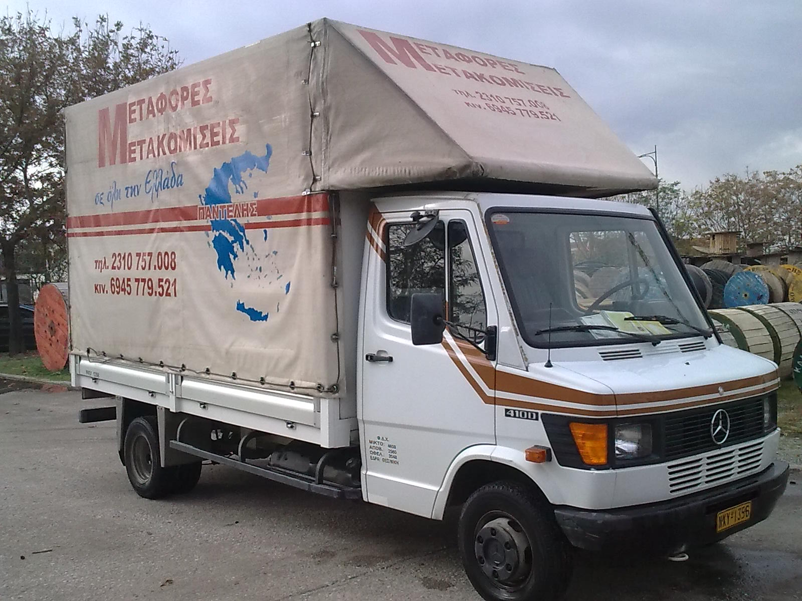 TRANSPORT - ΠΑΠΑΔΟΠΟΥΛΟΣ ΠΑΝΤΕΛΗΣ - Thessaloniki - 4ty.gr