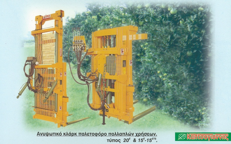 ΑΓΡΟΤΙΚΑ ΜΗΧΑΝΗΜΑΤΑ – ΕΡΓΑΛΕΙΑ - ΒΙΟΚΑΛ - ΓΕΩΡΓΙΚΑ ΜΗΧΑ - 4ty.gr