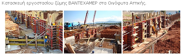 FORMWORK - ΚΑΠΑ CONSTRUCTOR - Meganisi - 4ty.gr