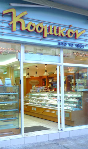 ΖΑΧΑΡΟΠΛΑΣΤΙΚΗ – ΑΡΤΟΠΟΙΙΑ – ΖΑΧΑΡΟΠΛΑΣΤΕΙΑ – ΕΡΓΑΣΤΗΡΙ - 4ty.gr