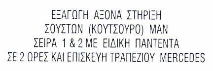 ΣΥΝΕΡΓΕΙΑ ΑΥΤΟΚΙΝΗΤΩΝ – SERVICE - ΣΟΥΣΤΕΣ ΚΟΥΤΣΟΥΡΑ ΑΞΟ - 4ty.gr