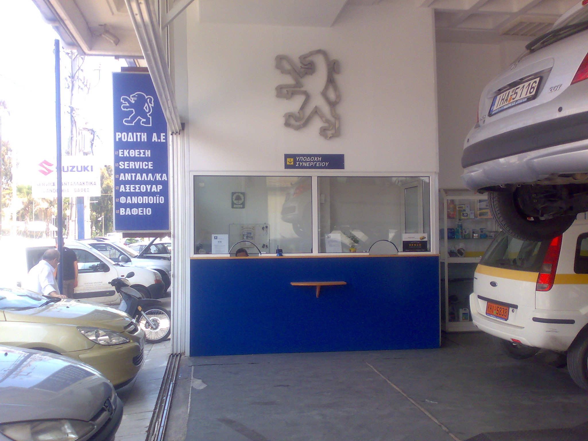 ΣΥΝΕΡΓΕΙΑ ΑΥΤΟΚΙΝΗΤΩΝ – SERVICE - PEUGEOT ΡΟΔΙΤΗ Α.Ε. - 4ty.gr