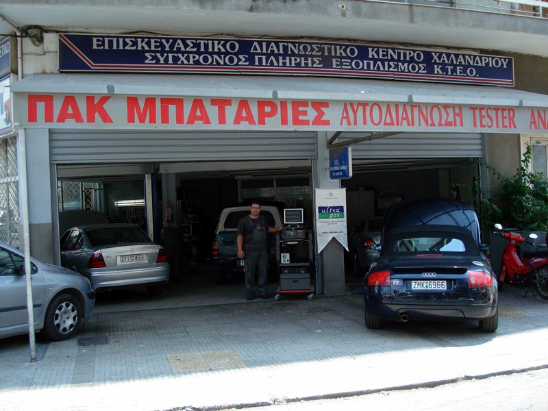 ΣΥΝΕΡΓΕΙΑ ΑΥΤΟΚΙΝΗΤΩΝ – SERVICE - ΑΦΟΙ ΓΚΙΝΗ ΟΕ - Χαλά - 4ty.gr