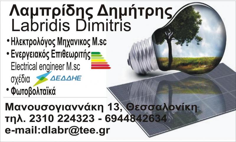 ΦΩΤΟΒΟΛΤΑΙΚΑ - ΕΝΕΡΓΕΙΑΚΟ ΠΙΣΤΟΠΟΙΗΤΙΚΟ ΘΕΣΣΑΛΟΝΙΚΗ - - 4ty.gr