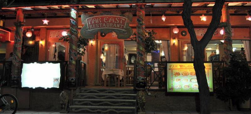 Chinese Restaurant Menu: Far East Chinese Restaurant Menu