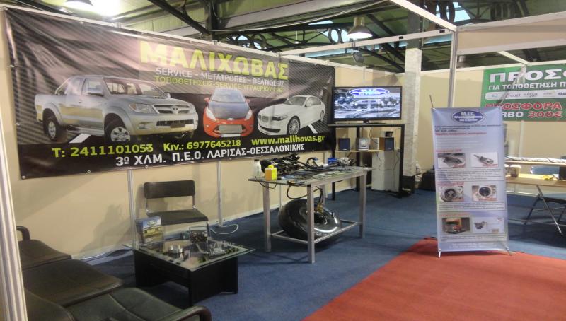 ΣΥΝΕΡΓΕΙΑ ΑΥΤΟΚΙΝΗΤΩΝ – SERVICE - ΜΑΛΙΧΩΒΑΣ TUNING CON - 4ty.gr