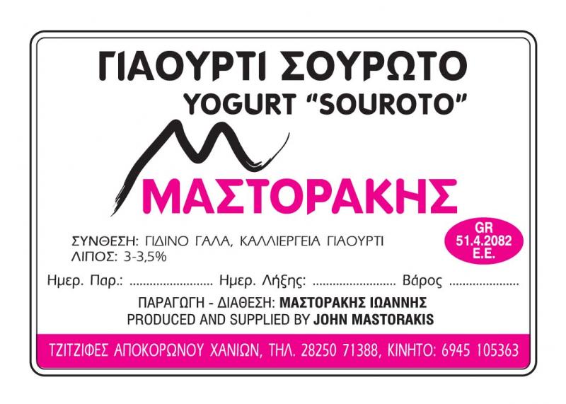 ΓΑΛΑΚΤΟΚΟΜΙΚΑ - ΤΥΡΟΚΟΜΙΚΑ ΠΡΟΙΟΝΤΑ - 4ty.gr