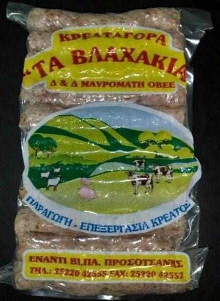 ΕΠΕΞΕΡΓΑΣΙΑ ΚΡΕΑΤΩΝ – ΑΛΛΑΝΤΙΚΩΝ - ΤΑ ΒΛΑΧΑΚΙΑ - Αρχική