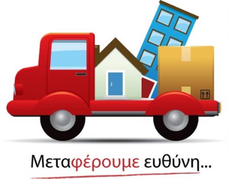 ΜΕΤΑΦΟΡΕΣ – ΜΕΤΑΚΟΜΙΣΕΙΣ - MEGA TRANSPORT - ΜΕΤΑΦΟΡΙΚΗ - 4ty.gr