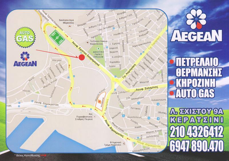 ΠΡΑΤΗΡΙΟ ΚΑΥΣΙΜΩΝ ΚΕΡΑΤΣΙΝΙ ΠΕΙΡΑΙΑΣ – ΒΕΝΖΙΝΗ ΣΧΙΣΤΟ – - 4ty.gr