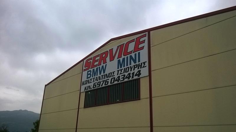 ΣΥΝΕΡΓΕΙΑ ΑΥΤΟΚΙΝΗΤΩΝ – SERVICE - ΕΞΕΙΔΙΚΕΥΜΕΝΟ ΣΥΝΕΡΓΕ - 4ty.gr