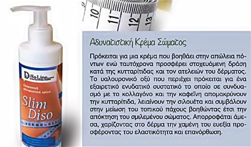 ΦΥΤΙΚΑ ΚΑΛΛΥΝΤΙΚΑ ΠΕΡΙΣΤΕΡΙ ΑΘΗΝΑ - ΣΤΡΑΤΗ ΚΩΝΣΤΑΝΤΙΝΑ - 4ty.gr