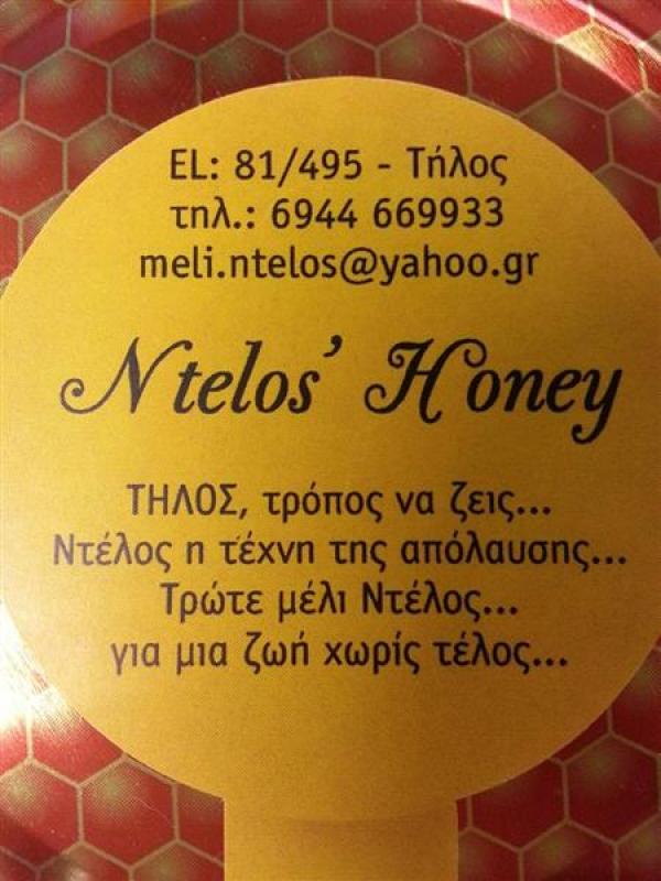 ΜΕΛΙΣΣΟΚΟΜΙΑ – ΜΕΛΙΣΣΟΚΟΜΙΚΑ ΠΡΟΙΟΝΤΑ - ΟΛΑ ΝΤΕΛΟΣ - Μ - 4ty.gr