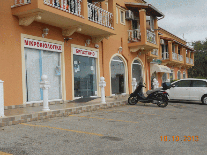 ΝΟΥΤΣH ΜΑΡΙΣΟΛ - ΜΙΚΡΟΒΙΟΛΟΓΙΚΟ ΕΡΓΑΣΤΗΡΙΟ ΚΕΡΚΥΡΑ - 4ty.gr