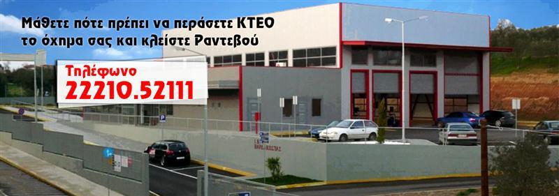 ΚΤΕΟ – ΚΑΡΤΑ ΚΑΥΣΑΕΡΙΩΝ - ΙΔΙΩΤΙΚΟ ΚΤΕΟ ΒΑΡΔΑΚΩΣΤΑΣ - - 4ty.gr