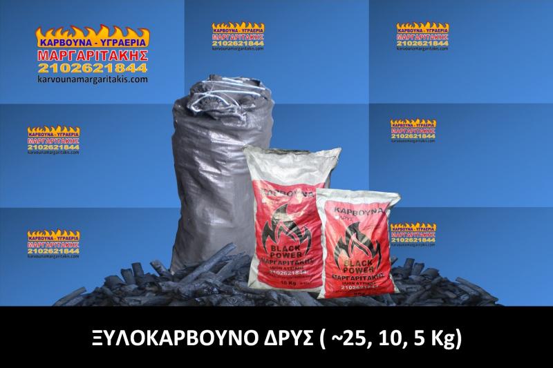 ΣΤΕΡΕΑ ΚΑΥΣΙΜΑ - ΚΑΡΒΟΥΝΑ ΙΛΙΟΝ ΑΤΤΙΚΗ - ΥΓΡΑΕΡΙΟ ΙΛΙΟ - 4ty.gr