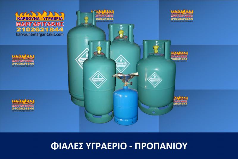 ΣΤΕΡΕΑ ΚΑΥΣΙΜΑ - ΚΑΡΒΟΥΝΑ ΙΛΙΟΝ ΑΤΤΙΚΗ - ΥΓΡΑΕΡΙΟ ΙΛΙΟ - 4ty.gr