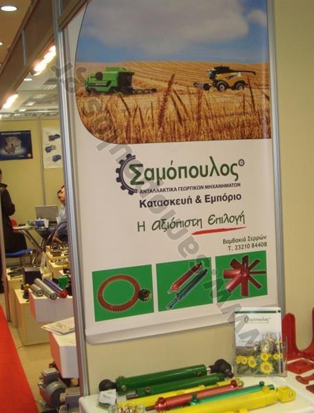 ΑΝΤΑΛΛΑΚΤΙΚΑ ΓΕΩΡΓΙΚΩΝ ΜΗΧΑΝΗΜΑΤΩΝ ΣΕΡΡΕΣ - ΣΑΜΟΠΟΥΛΟΣ - 4ty.gr