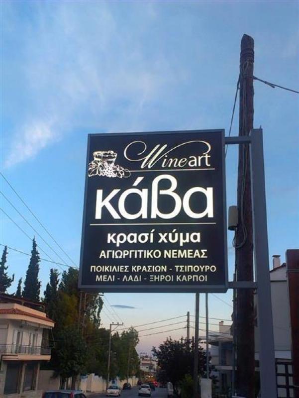 ΚΑΒΑ - ΠΟΤΑ ΓΕΡΑΚΑΣ - ΚΡΑΣΙ ΧΥΜΑ - ΞΗΡΟΙ ΚΑΡΠΟΙ - ΚΑΒΑ ΚΡΑΣΙΩΝ - ΚΑΒΑ ...