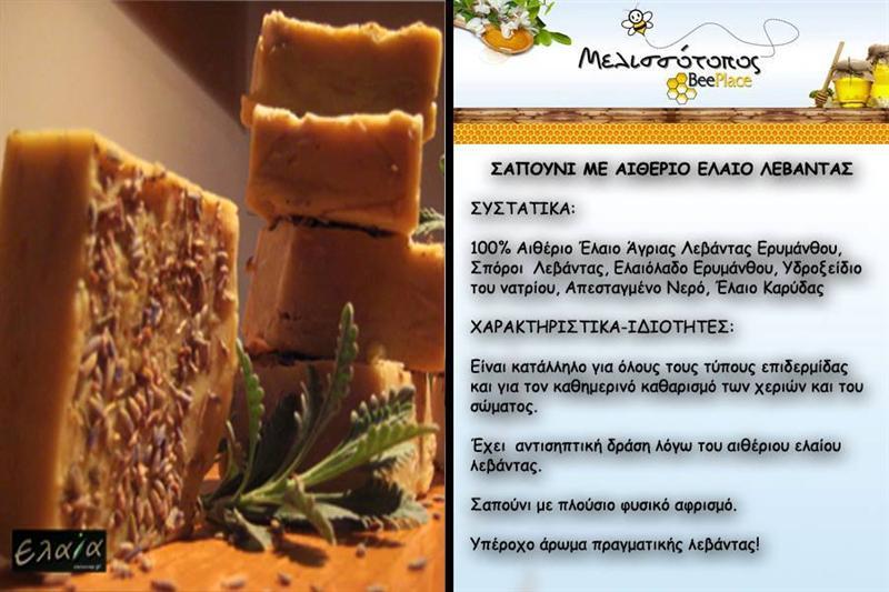 ΜΕΛΙΣΣΟΚΟΜΙΑ – ΜΕΛΙΣΣΟΚΟΜΙΚΑ ΠΡΟΙΟΝΤΑ - ΜΕΛΙΣΣΟΤΟΠΟΣ - - 4ty.gr