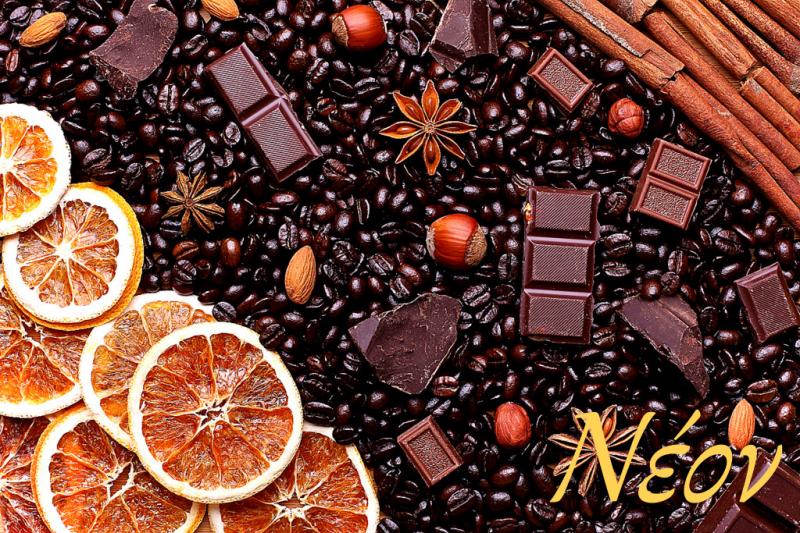 ΝΕΟΝ - ΞΗΡΟΙ ΚΑΡΠΟΙ ΚΟΡΥΔΑΛΛΟΣ ΑΤΤΙΚΗ - ΚΑΒΑ - ΠΟΤΑ - ΖΑΧΑΡΩΔΗ ...