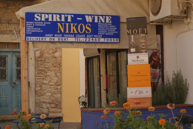 ΚΑΒΑ ΣΥΜΗ ΖΑΧΑΡΩΔΗ ΠΡΟΙΟΝΤΑ - ΞΗΡΟΙ ΚΑΡΠΟΙ ΣΥΜΗ - NIKOS - 4ty.gr