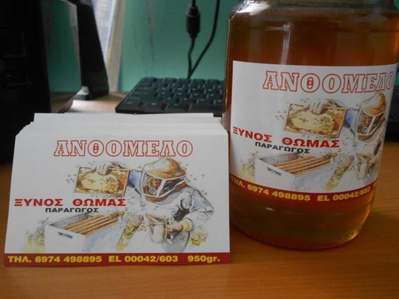 ΑΝΘΟΜΕΛΟ - ΞΥΝΟΣ ΘΩΜΑΣ - ΜΕΛΙΣΣΟΚΟΜΙΚΑ ΠΡΟΙΟΝΤΑ - ΒΑΣΙΛ - 4ty.gr