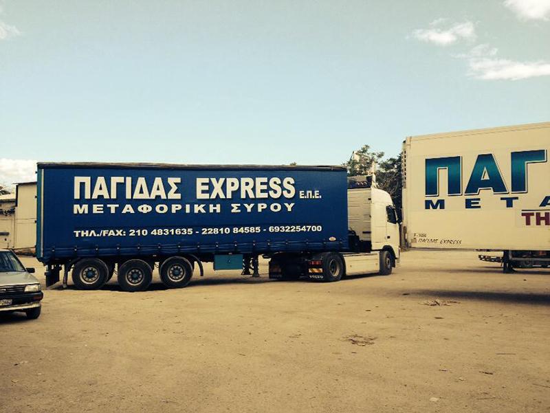 ΠΑΓΙΔΑΣ EXPRESS - ΜΕΤΑΦΟΡΕΣ ΜΕΤΑΚΟΜΙΣΕΙΣ Επικοινωνία