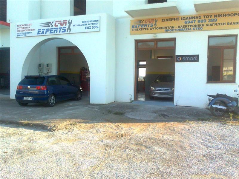 CAR EXPERTS ΝΑΞΟΣ - ΣΥΝΕΡΓΕΙΟ ΑΥΤΟΚΙΝΗΤΩΝ ΝΑΞΟΣ - ΥΓΡΑΕ - 4ty.gr