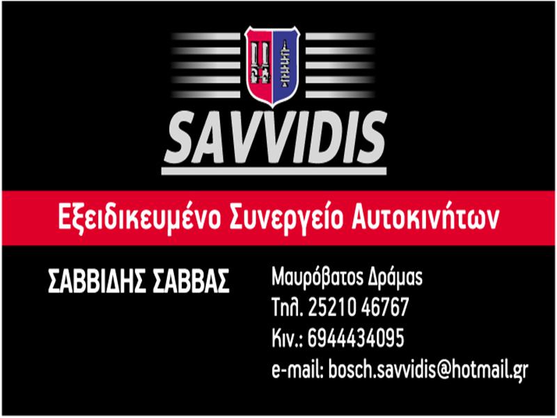 Αρχική - ΣΥΝΕΡΓΕΙΑ ΑΥΤΟΚΙΝΗΤΩΝ – SERVICE - ΣΥΝΕΡΓΕΙΟ Δράμα