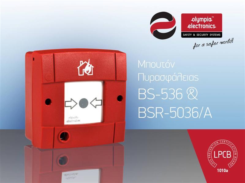 OLYMPIA ELECTRONICS - ΦΩΤΙΣΜΟΣ ΑΣΦΑΛΕΙΑΣ ΚΑΤΕΡΙΝΗ - ΠΥΡ - 4ty.gr