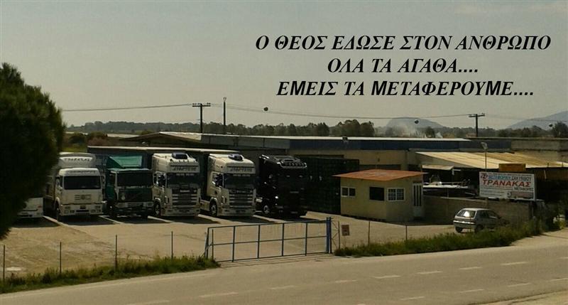 ΜΕΤΑΦΟΡΙΚΗ ΖΑΚΥΝΘΟΥ - ΤΡΑΝΑΚΑΣ - ΜΕΤΑΦΟΡΕΣ ΜΕΤΑΚΟΜΙΣΕΙΣ - 4ty.gr
