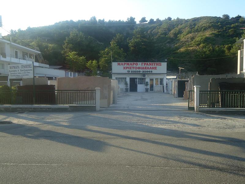 ΧΡΙΣΤΟΦΙΔΕΛΛΗΣ ΣΑΒΒΑΣ - ΜΑΡΜΑΡΑ ΓΡΑΝΙΤΕΣ ΣΕΡΡΕΣ -ΣΚΑΛΕΣ