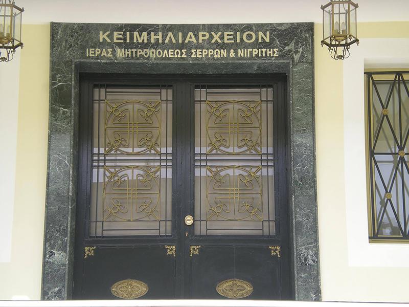 ΧΡΙΣΤΟΦΙΔΕΛΛΗΣ ΣΑΒΒΑΣ - ΜΑΡΜΑΡΑ ΓΡΑΝΙΤΕΣΤΑΦΙΚΑ ΜΝΗΜΕΙΑ