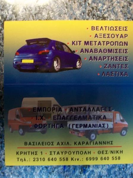 ΕΞΕΙΔΙΚΕΥΜΕΝΟ ΣΥΝΕΡΓΕΙΟ PEUGEOT ΘΕΣΣΑΛΟΝΙΚΗ - ΚΑΡΑΓΙΑΝΝ - 4ty.gr