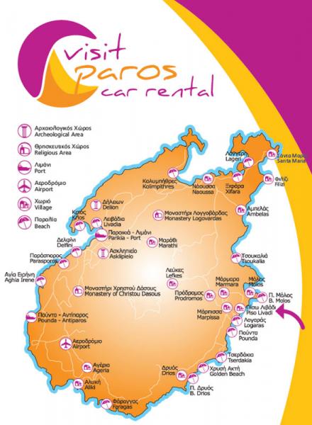 VISIT PAROS - ΕΝΟΙΚΙΑΣΕΙΣ ΑΥΤΟΚΙΝΗΤΩΝ ΠΑΡΟΣ ΚΥΚΛΑΔΕΣ - 4ty.gr