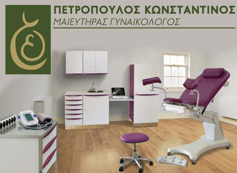 Πετρόπουλος Κ. | Γυναικολόγος - Μαιευτήρας Πύργος Ηλεία - 4ty.gr