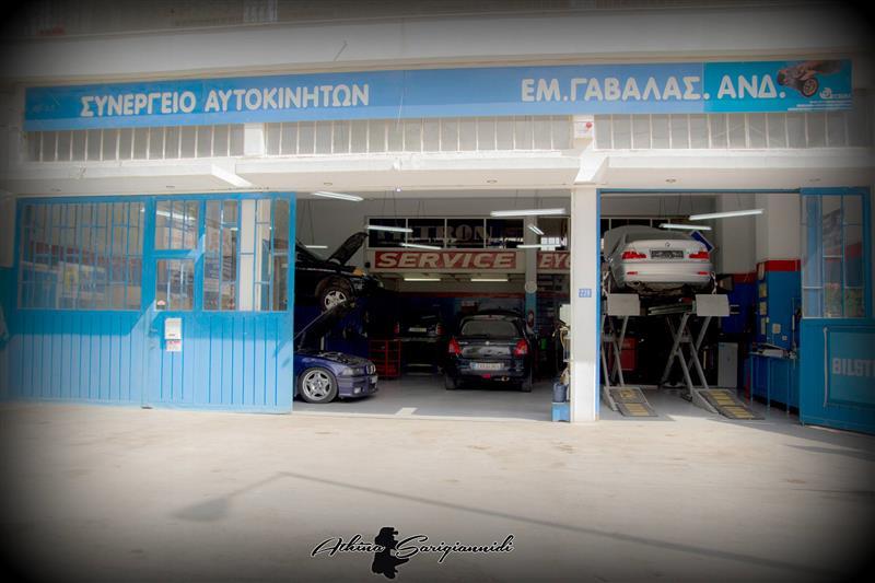 Gavalas Service Specialist - Συνεργείο Αυτοκινήτων Αχαρ - 4ty.gr
