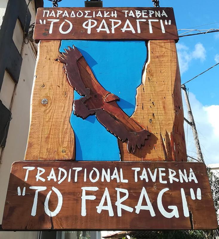 Το Φαράγγι | Παραδοσιακή Κρητική Ταβέρνα Δελιανά - Αρχική